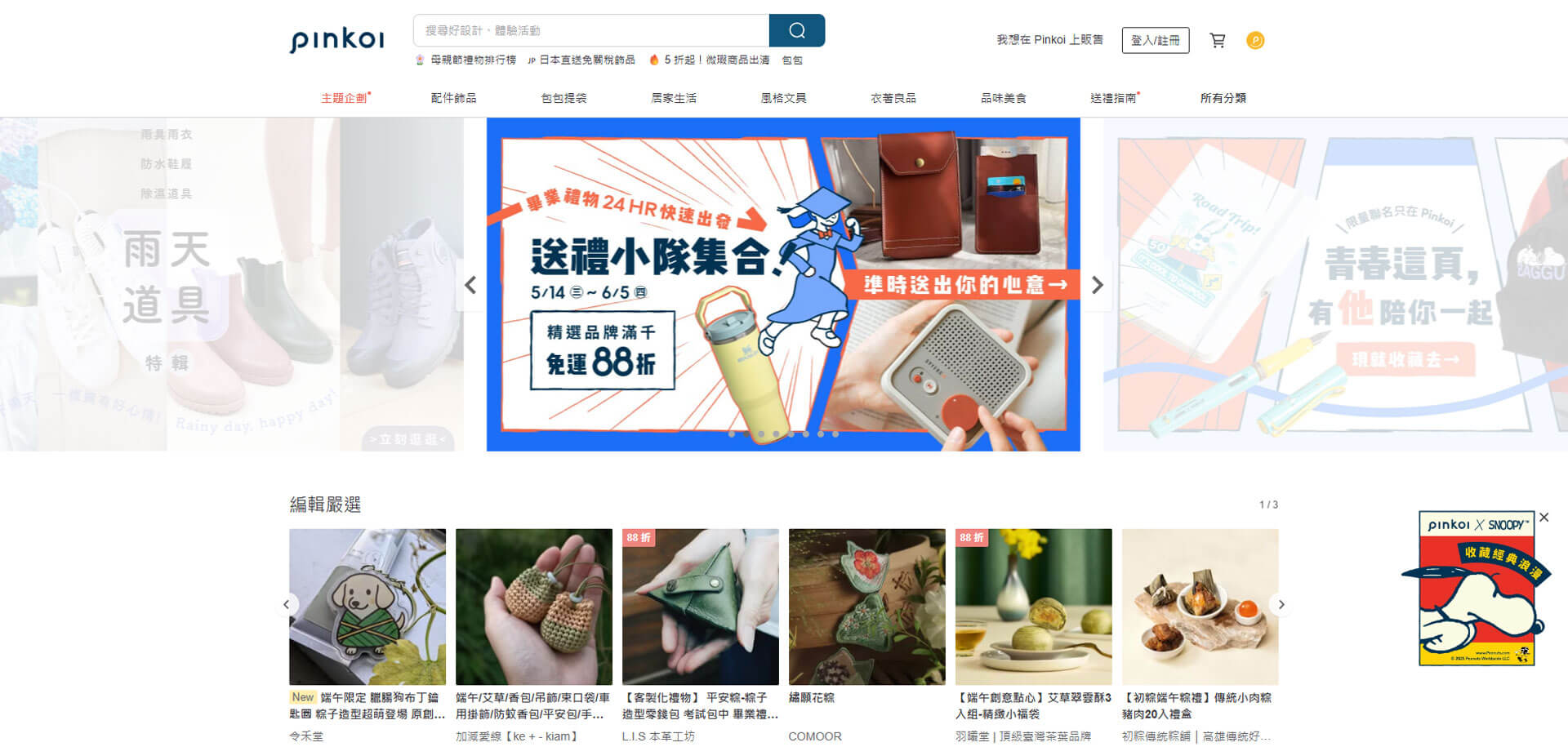 2025 購物平台推薦：12 大台灣購物網站排名推薦一次看！